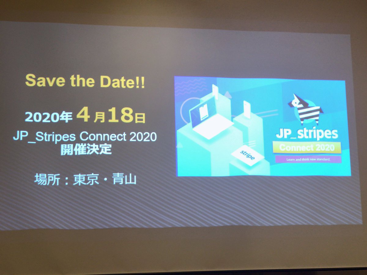 JP_Stripes (Stripe ユーザーグループ）in 福岡 Vol.5 ツイートまとめ！ (2ページ目) - Togetter