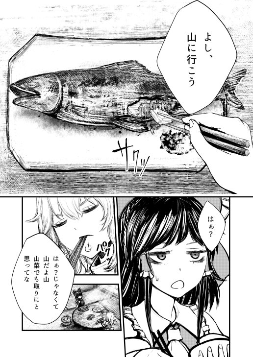 「見事に落としました。誠に申し訳ありません。 」キハナ🌼C106土-南d03aの漫画