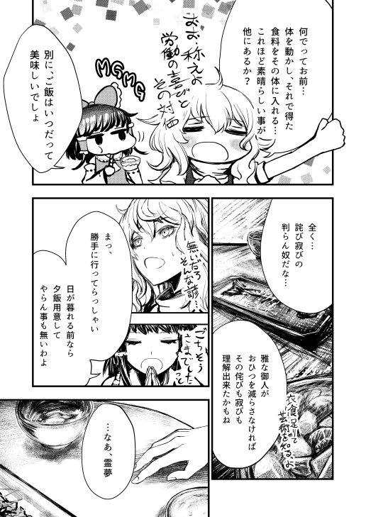 「見事に落としました。誠に申し訳ありません。 」キハナ🌼C106土-南d03aの漫画