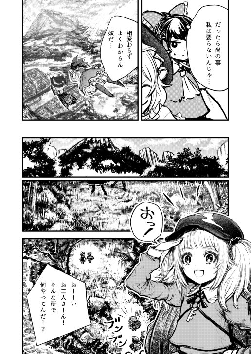 「見事に落としました。誠に申し訳ありません。 」キハナ🌼C106土-南d03aの漫画