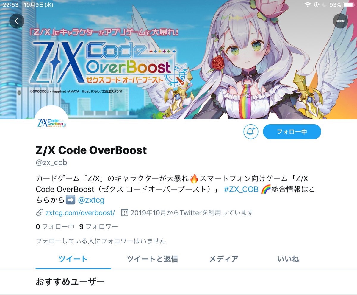 Z/X Code Over Boost まとめ？ - Togetter [トゥギャッター]