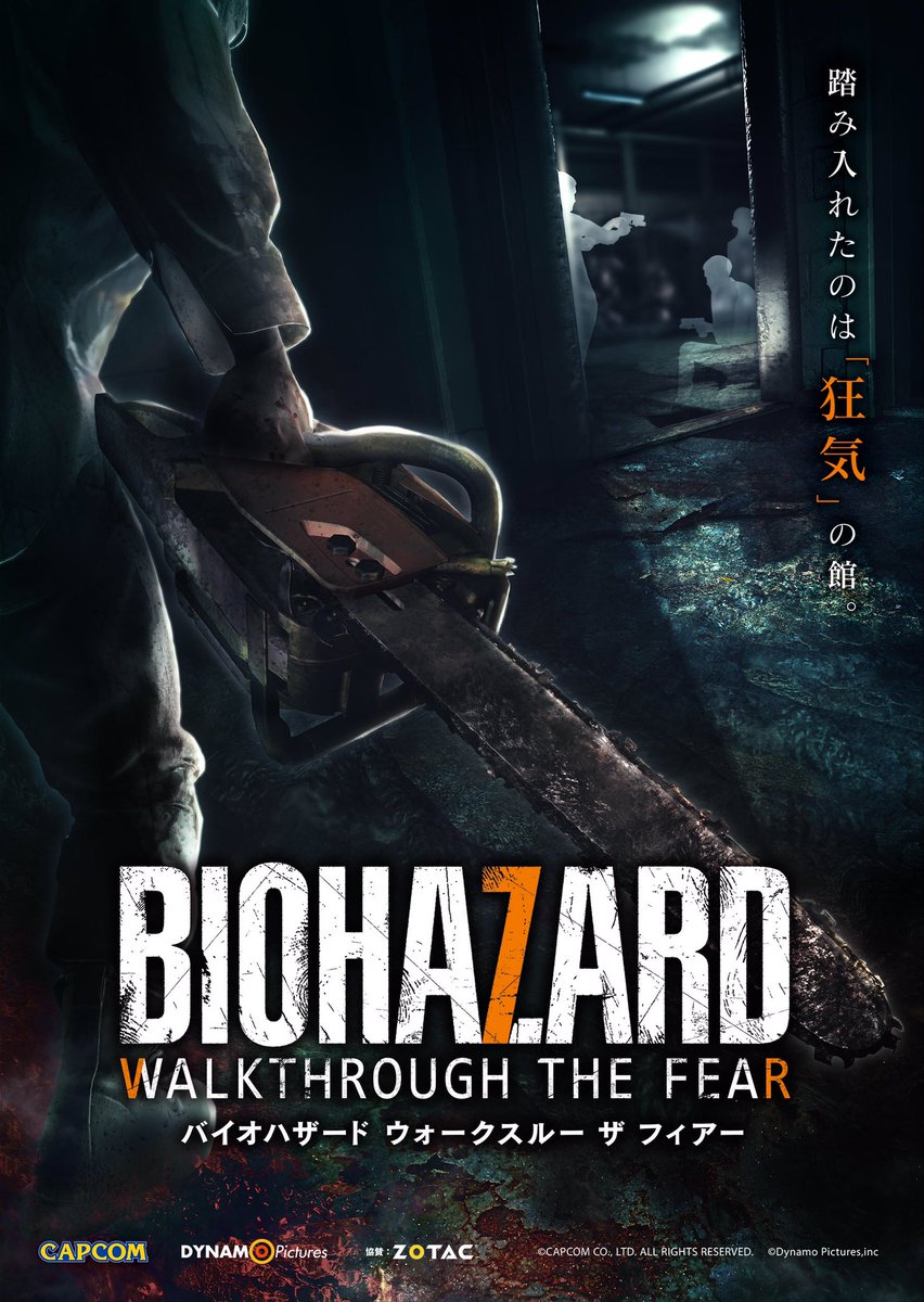 Biohazrd: Resident Evil 7 Prequel - Walkthrough the Fear Announced ...