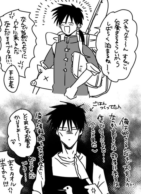 スイスネと台風 準備は万端に😭 倉田 さんのマンガ ツイコミ仮