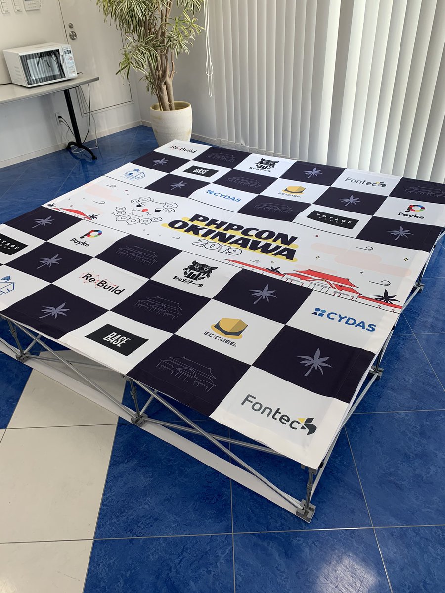 PHPカンファレンス沖縄2019 (2ページ目) - Togetter