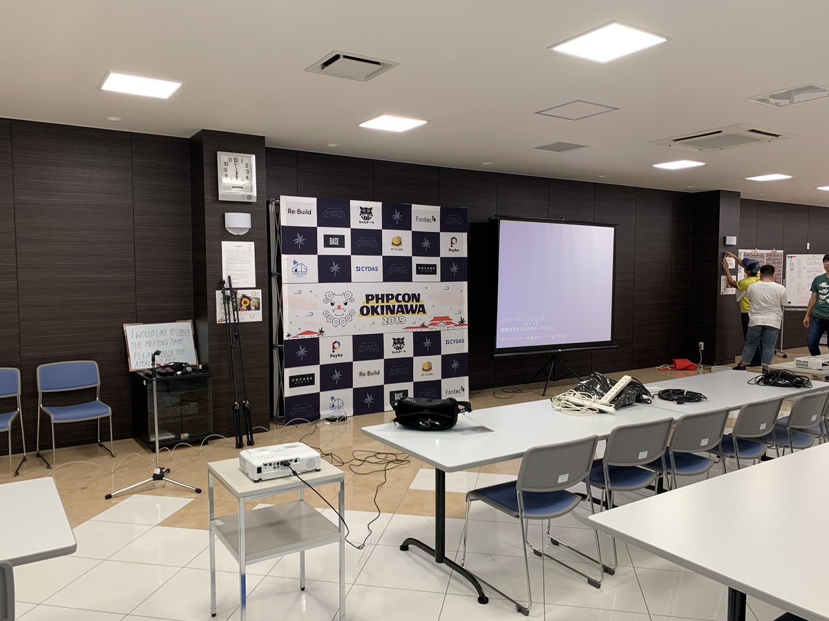 PHPカンファレンス沖縄2019 (2ページ目) - Togetter