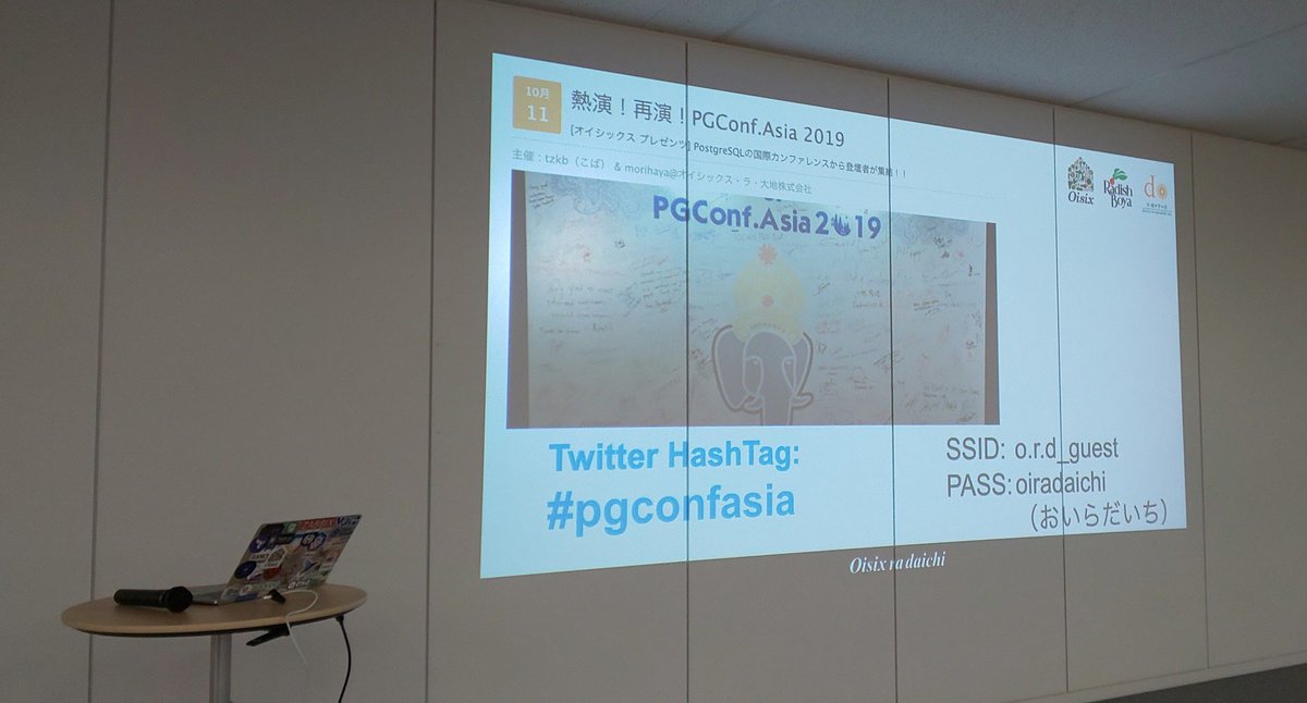 熱演！再演！PGConf.Asia 2019 - Togetter [トゥギャッター]