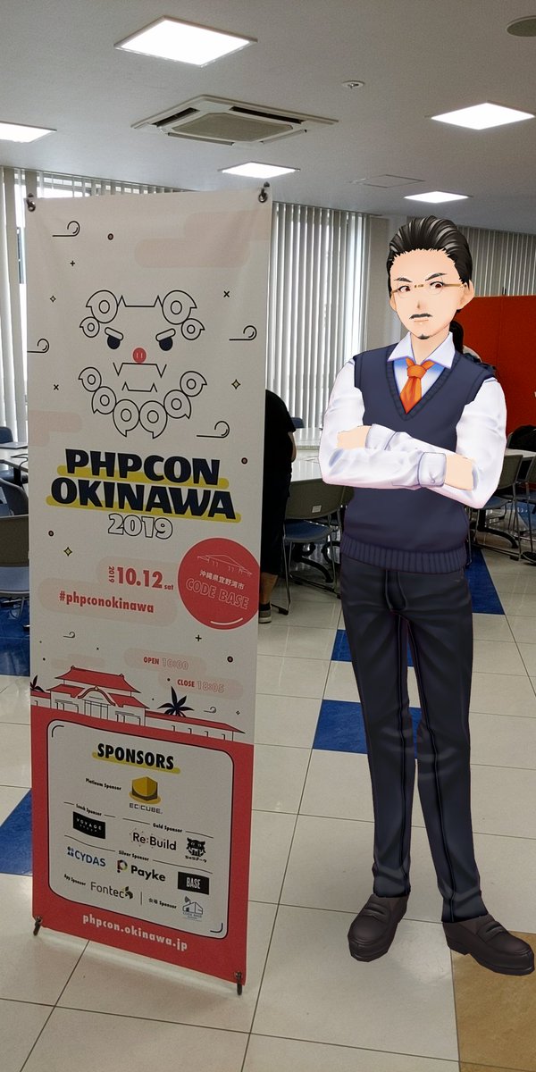 PHPカンファレンス沖縄2019 (4ページ目) - Togetter