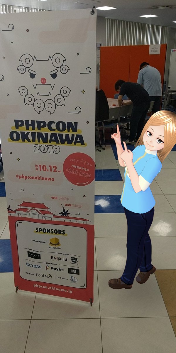PHPカンファレンス沖縄2019 (4ページ目) - Togetter