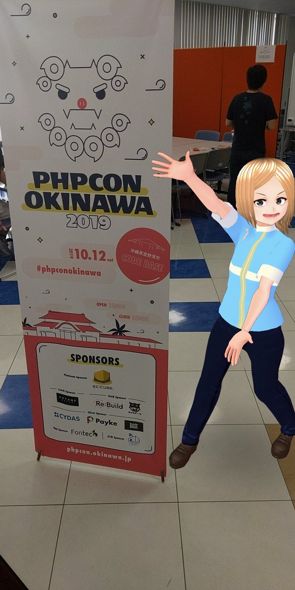PHPカンファレンス沖縄2019 (4ページ目) - Togetter