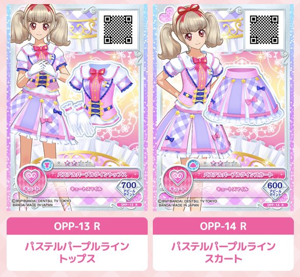 アイカツ!シリーズ データカードダス公式 on X: アイカツ!シリーズ データカードダス公式 on X: