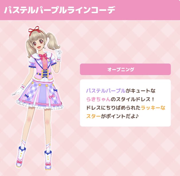 アイカツ!シリーズ データカードダス公式 on X: アイカツ!シリーズ データカードダス公式 on X: