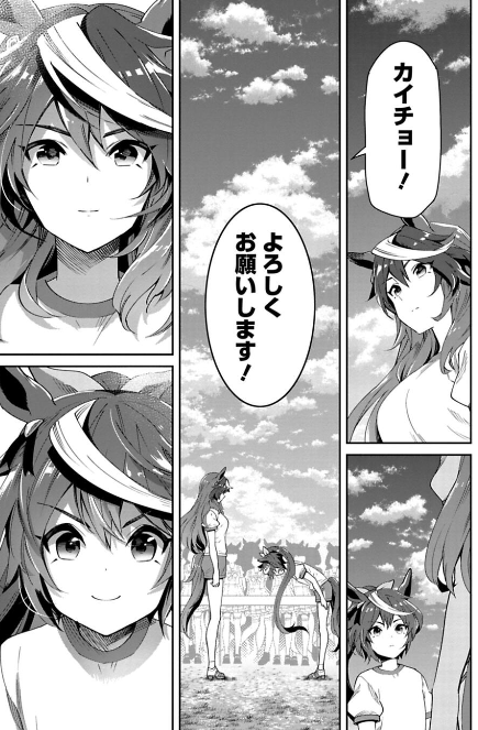 ウマ娘「サイコミさんで「STARTING GATE!-ウマ娘プリティーダービー-」第38」S.濃すぎの漫画