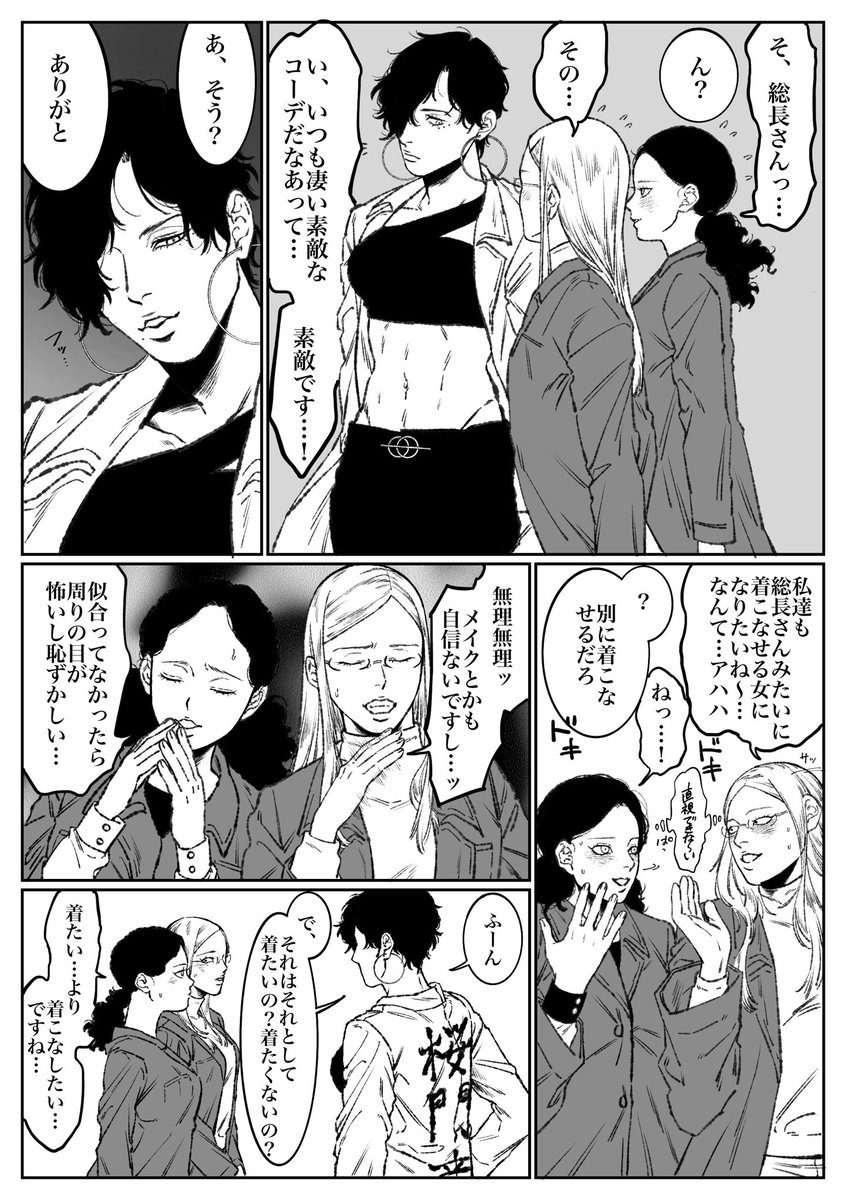 「高橋夫婦のスケベ (R18)https://t.co/GRdrvosLAo 」呉助の漫画