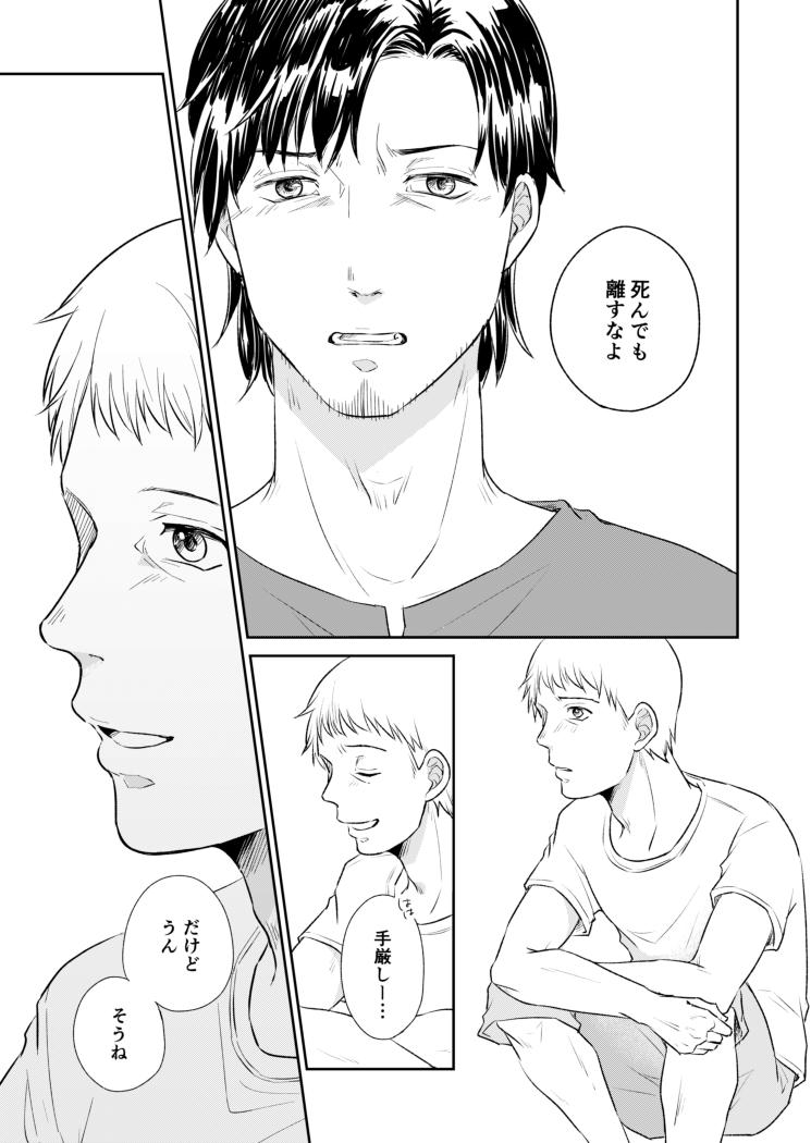 創作BL「【創作BL漫画】33歳腐れ縁男性同士が別れる話5/8 」三住圭一の漫画