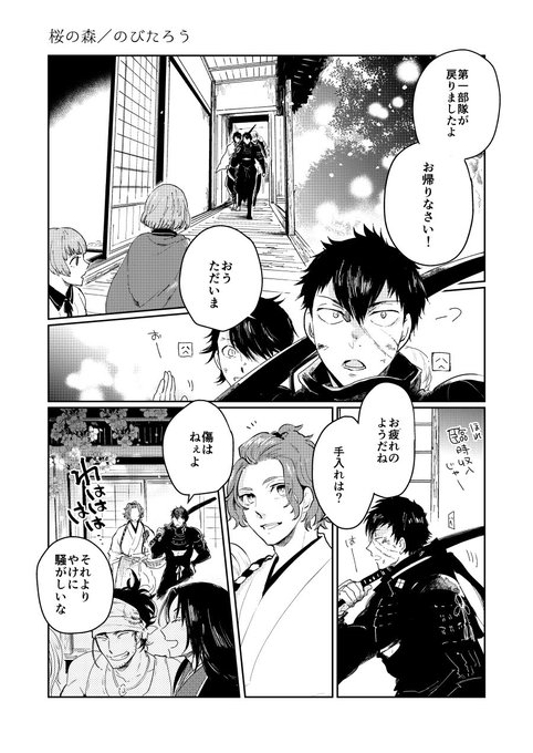 数年前に参加させていただいた、たぬ歌アンソロの漫画再録（1/3） | のびたろ🐯🐶3/16東7K62a さんのマンガ | ツイコミ(仮)