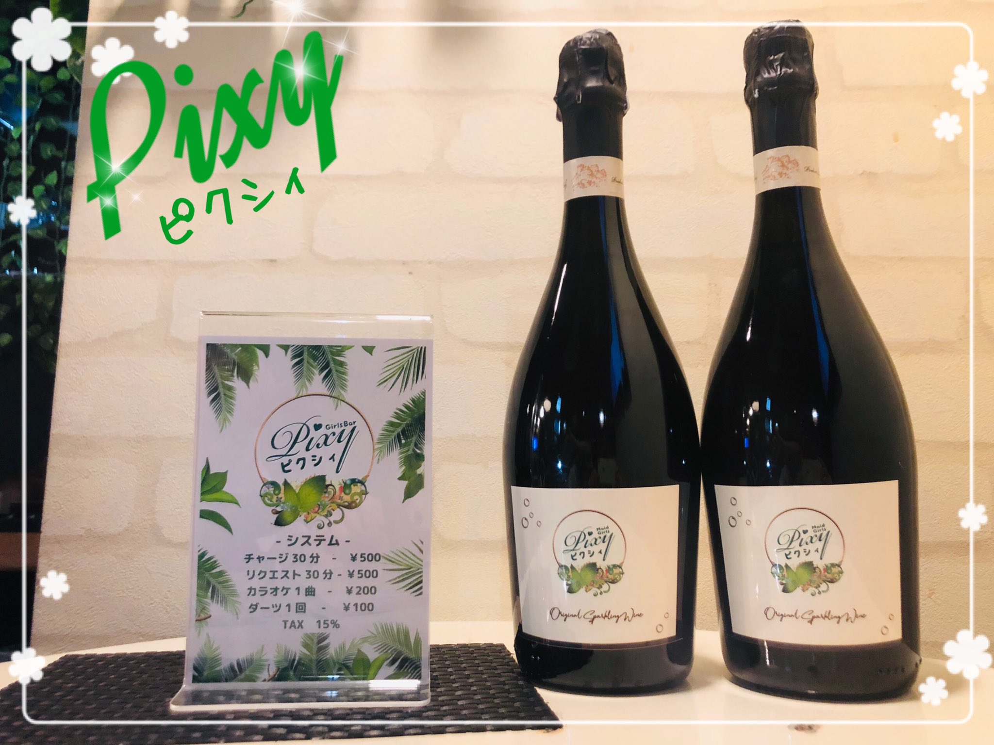 pixy (@bar_pixy) / Twitter