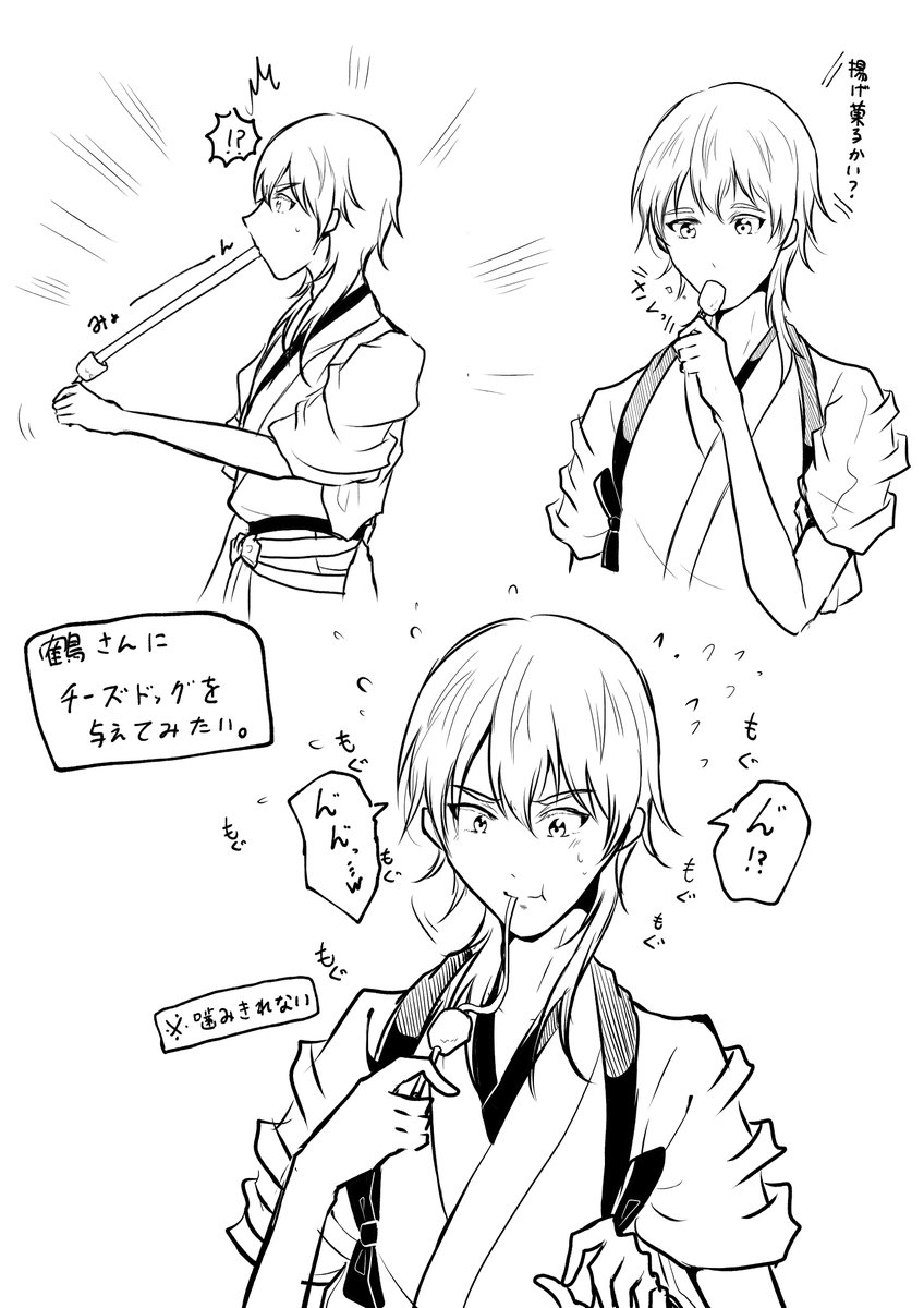 「未知のものと対面してテンパってる様子を見たい 」うぃすてりあ。10/15閃華【ア34ab】の漫画