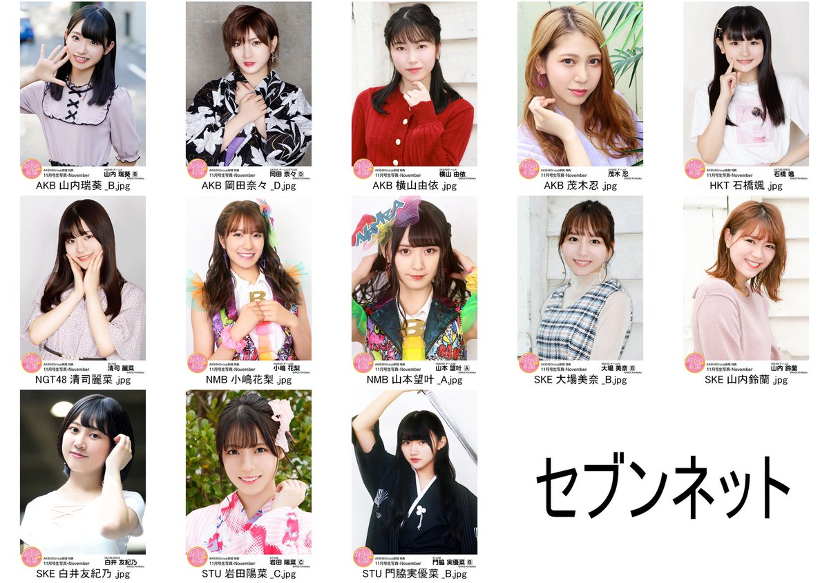 AKB新聞も発行するスポニチの記事に本人も言及／『山口真帆、暴行事件加害者との“つながり”写真掲載報道に怒り「名誉毀損すぎる」』とデイリースポーツ online ／紅白出場への影響は？ (2 ...