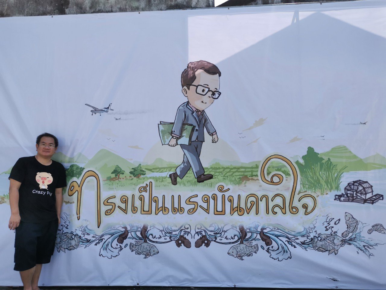 Pae Wirat on Twitter: