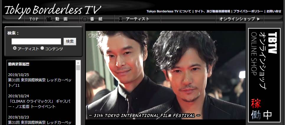 Tokyo Borderless TV on Twitter: "Tokyo Borderless TV【第31回 東京国際映画祭 レッドカーペット 11／配信中】 稲垣吾郎、長谷川博己、池脇 ...