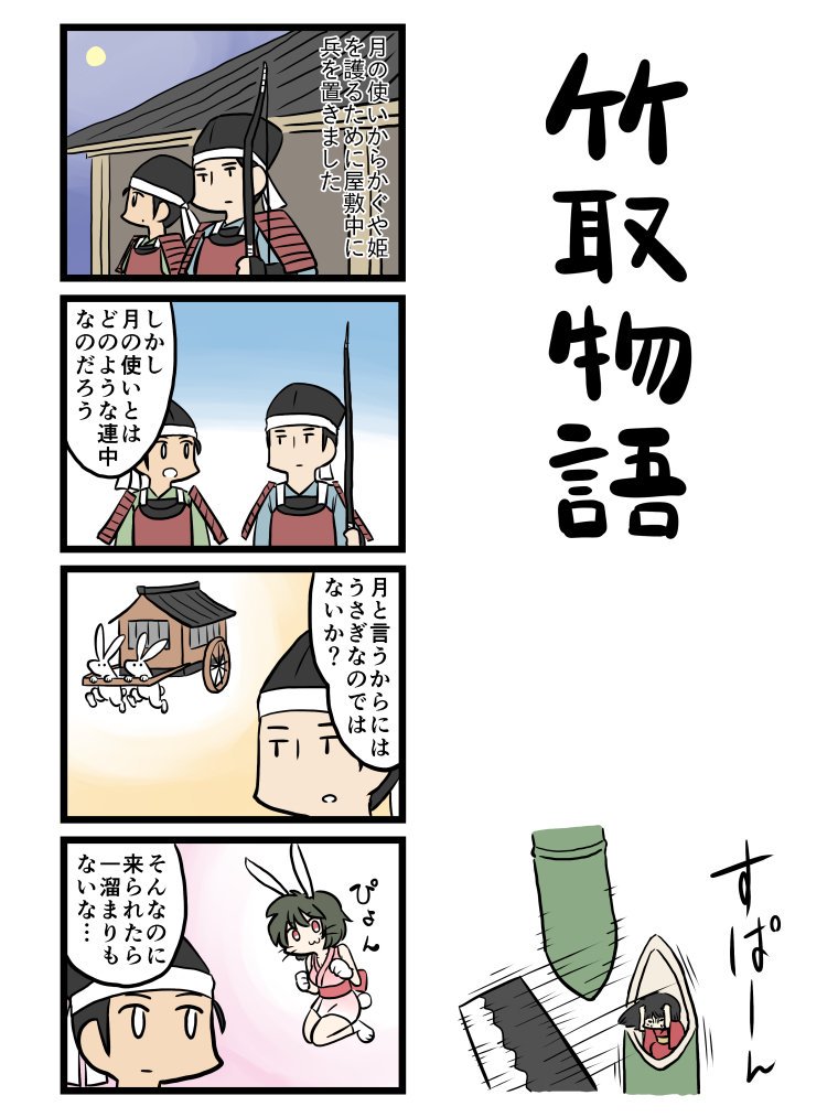 kamicatの漫画