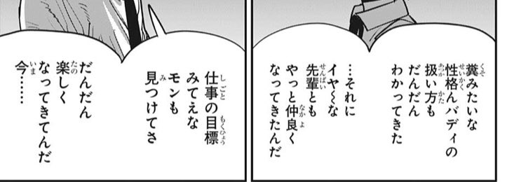 【大更新！】週刊少年ジャンプ2019年48号（#wj48）感想シアター ～青春兵器ボンバーワン～（新連載 Dr.stone reboot:百夜 読切 仲間只一 トーキョーグラインドホラー ...