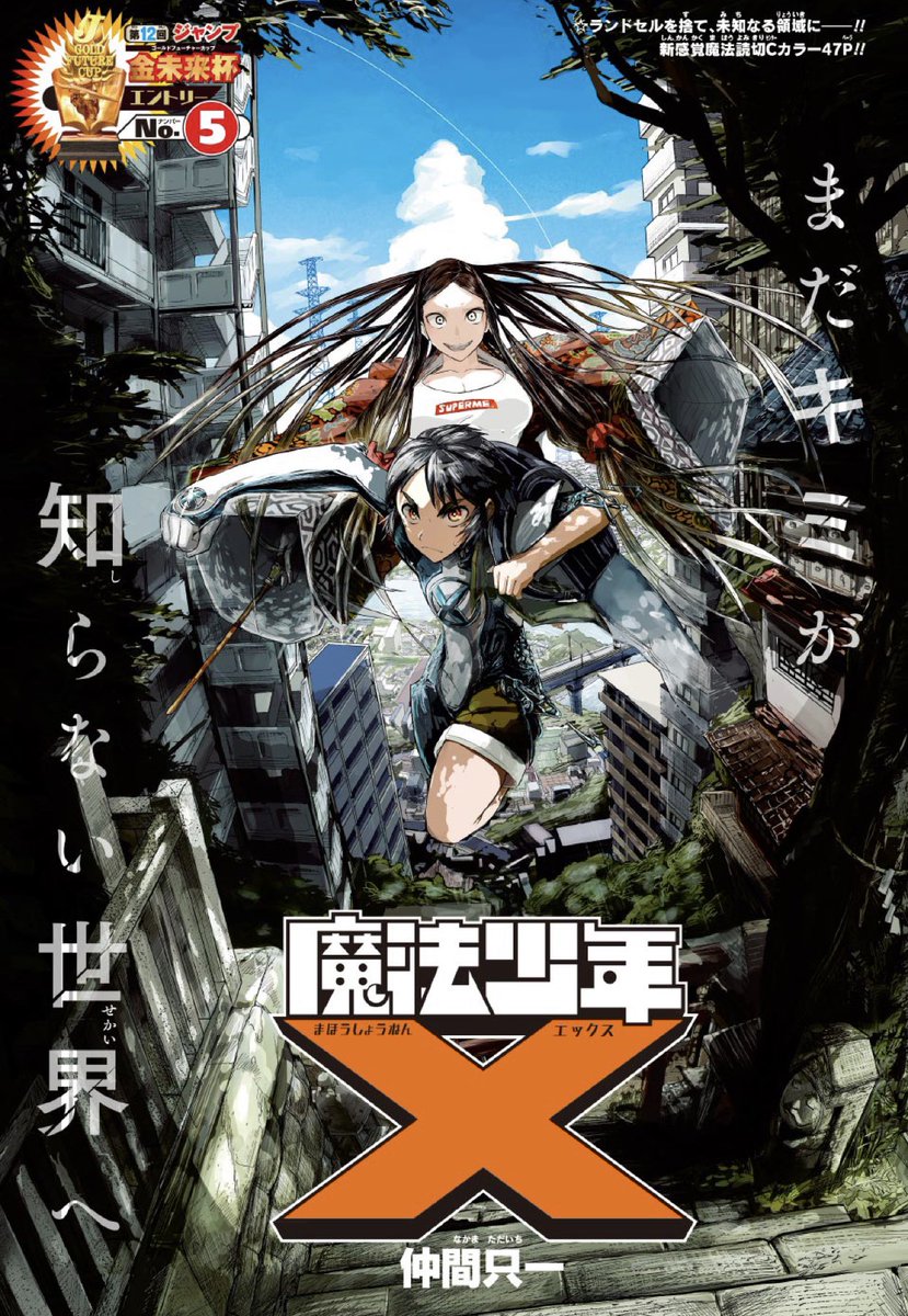 【大更新！】週刊少年ジャンプ2019年48号（#wj48）感想シアター ～青春兵器ボンバーワン～（新連載 Dr.stone reboot:百夜 読切 仲間只一 トーキョーグラインドホラー ...