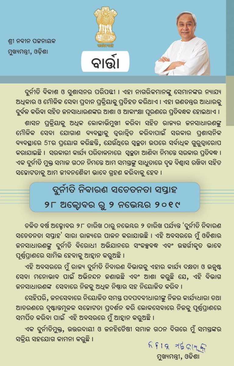 Devadatta Biswal (@dev_devadatta) | Twitter