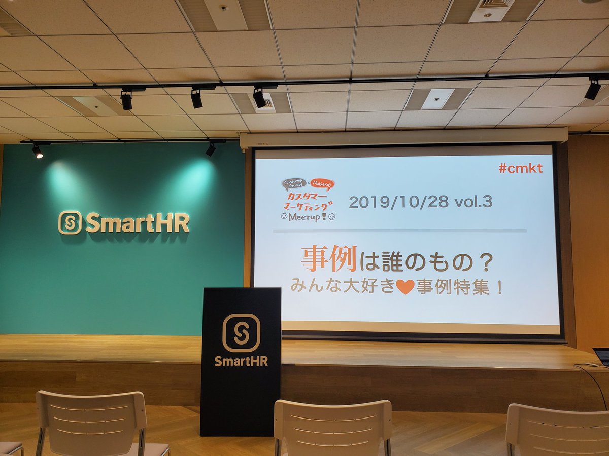 カスタマーマーケティングMeetup Vol.3まとめ #cmkt - Togetter [トゥギャッター]