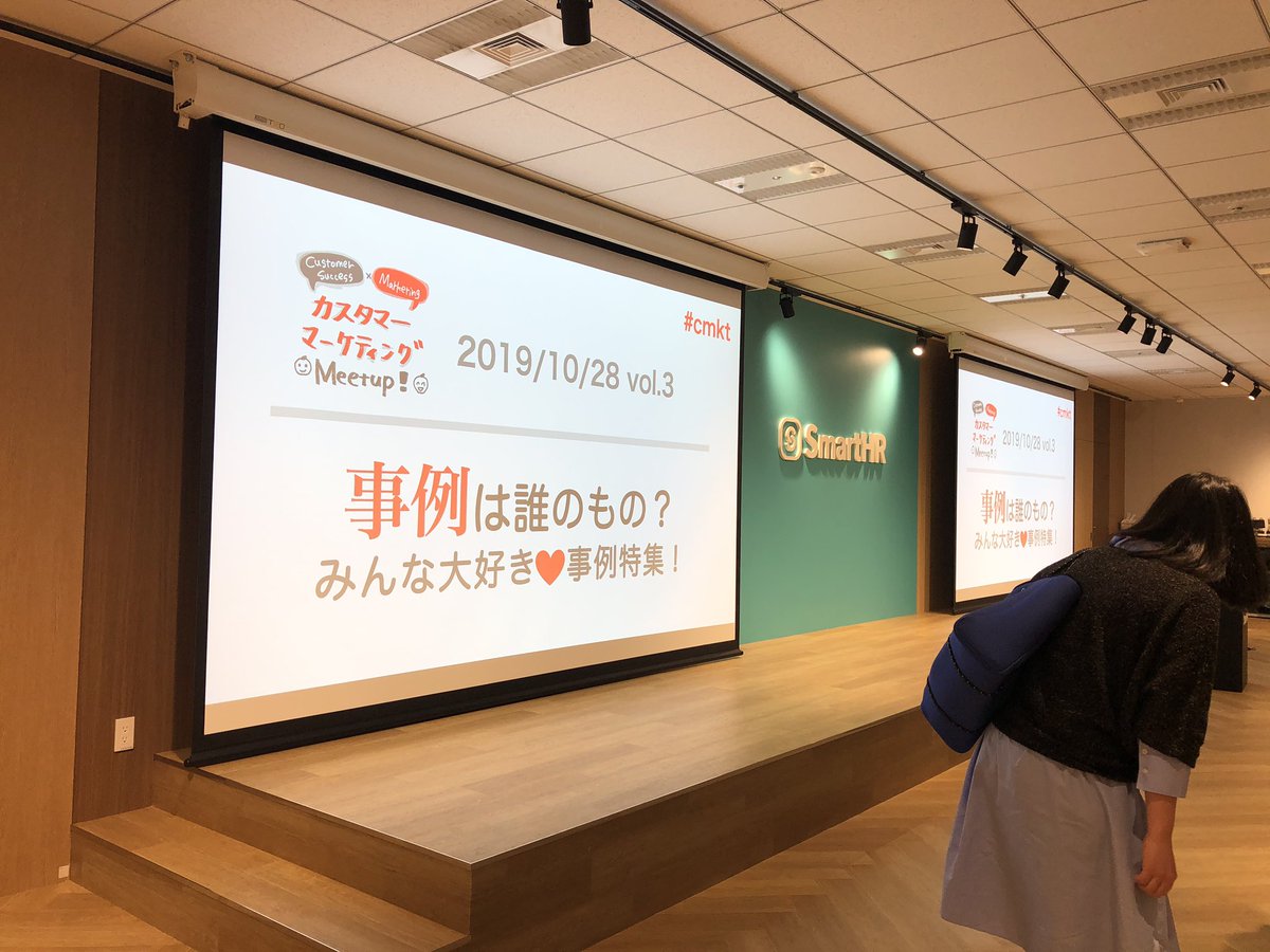 カスタマーマーケティングMeetup Vol.3まとめ #cmkt - posfie