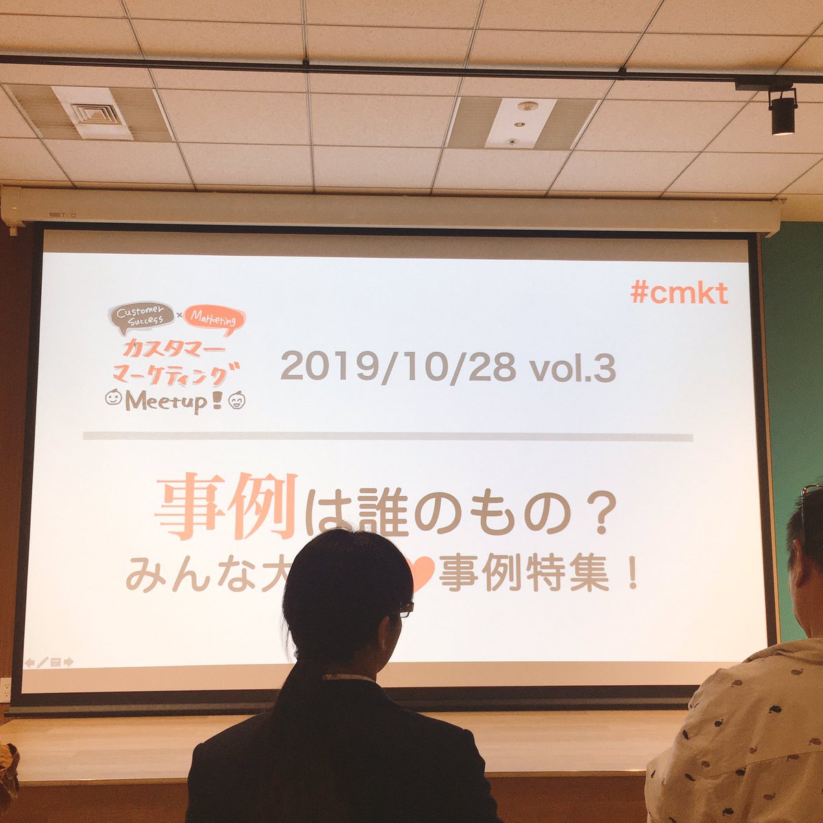 速報 「#SmartHR さんのオフィスで #cmkt に来たよ！ 」 のみまとめ - Togetter [トゥギャッター]