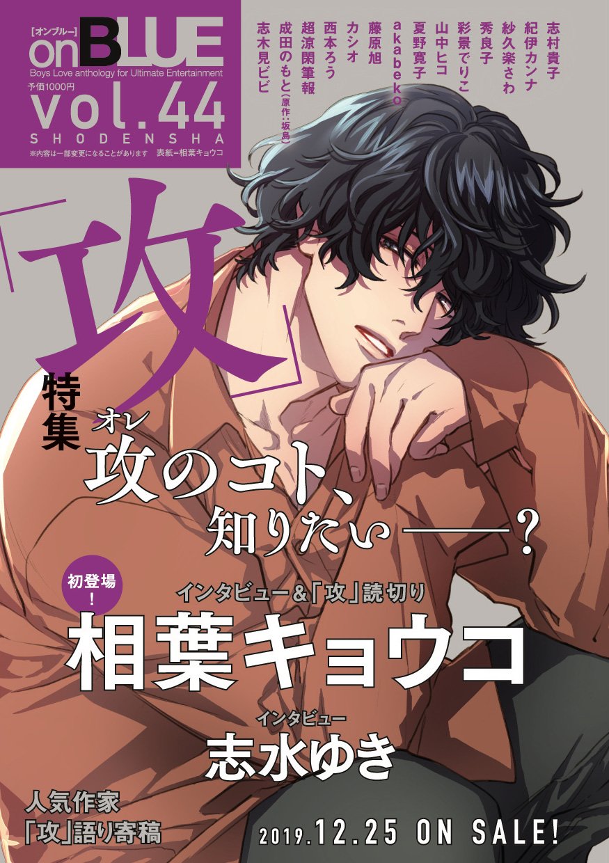 サイズ onBLUE アクリルプレート セットの通販 by Robicos shop｜ラクマ vol.50 相葉キョウコ先生 有償 クマパック