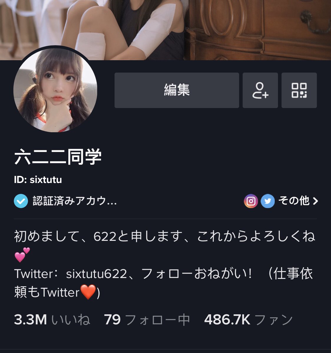 六二二同学(@sixtutu622 ):認証されました！努力が报われるということをもう一度！これからも頑張ります🧸🎊 ️