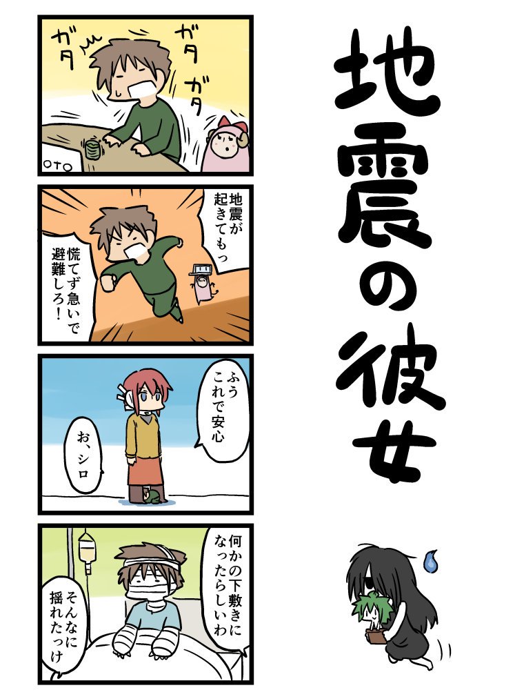 kamicatの漫画