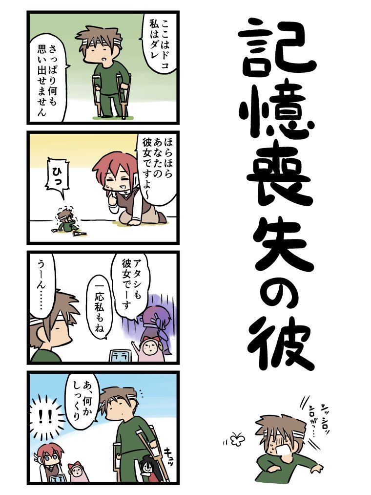 kamicatの漫画