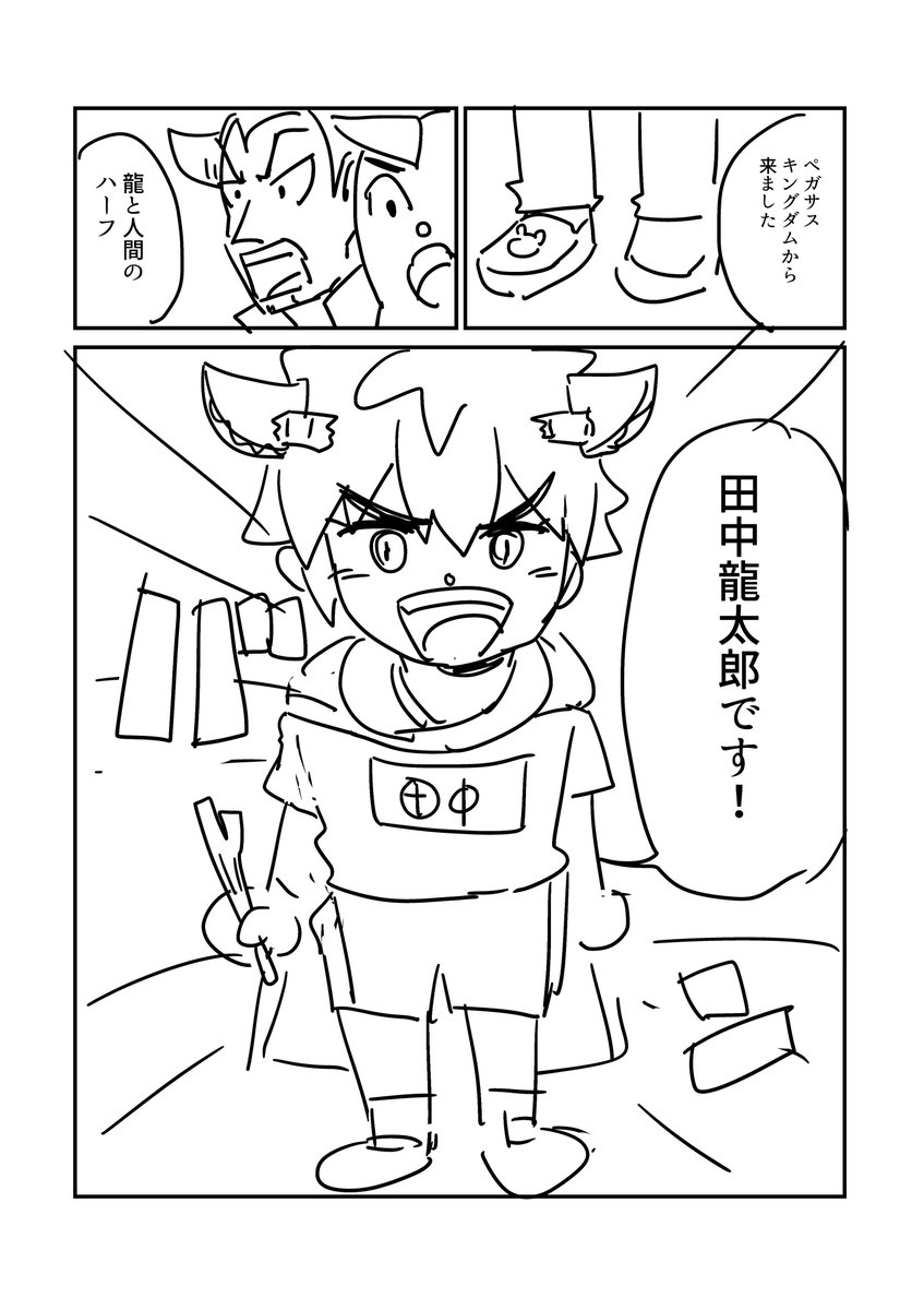 逆襲の漫画