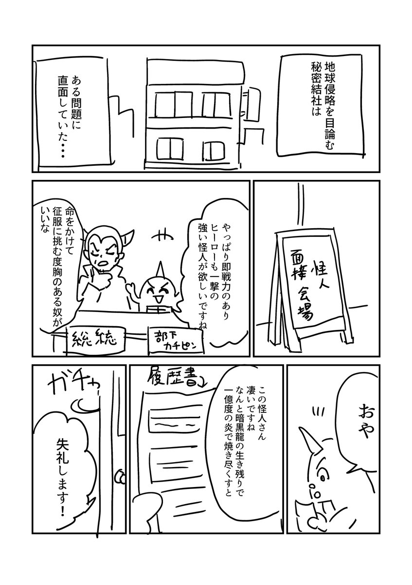 逆襲の漫画