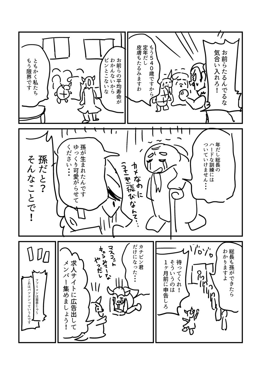 逆襲の漫画