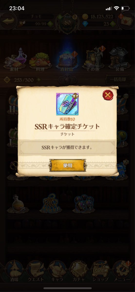 チョモ@グラクロ (@chomo_7777) | Twitter