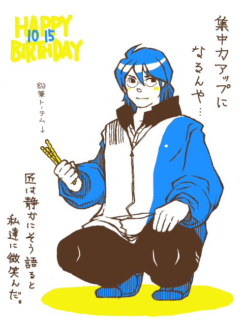 「寝起きでむにゃむにゃ喋る貞治 #horakawaii https://t.co/5noBDdTLQH 寝言みたいになっ」つぐ📗の漫画