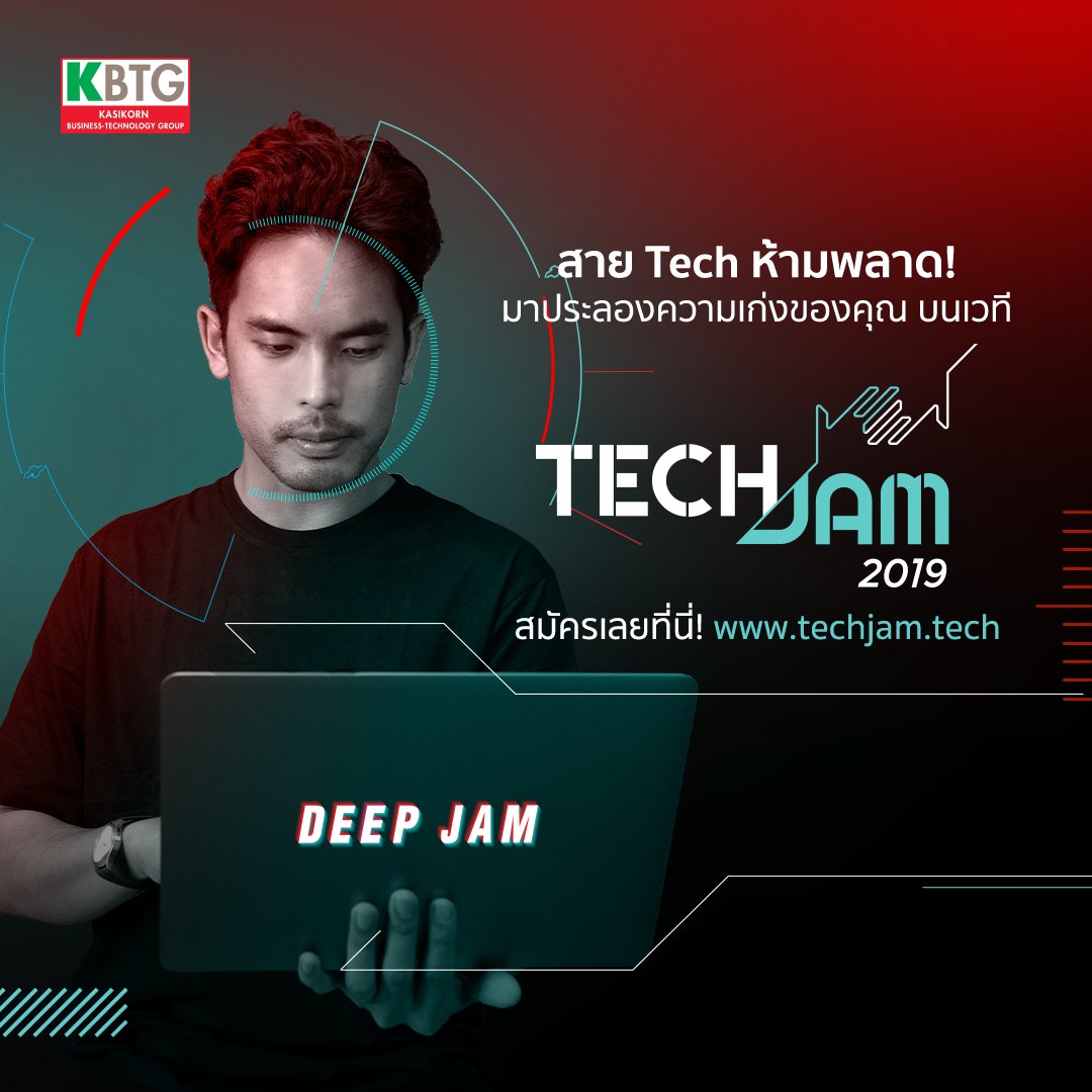 KBank Live on Twitter: ""Deep กว่านี้มีอีกไหม? Deep Data Deep Code Deep Design คุณคือที่สุดด้าน ...