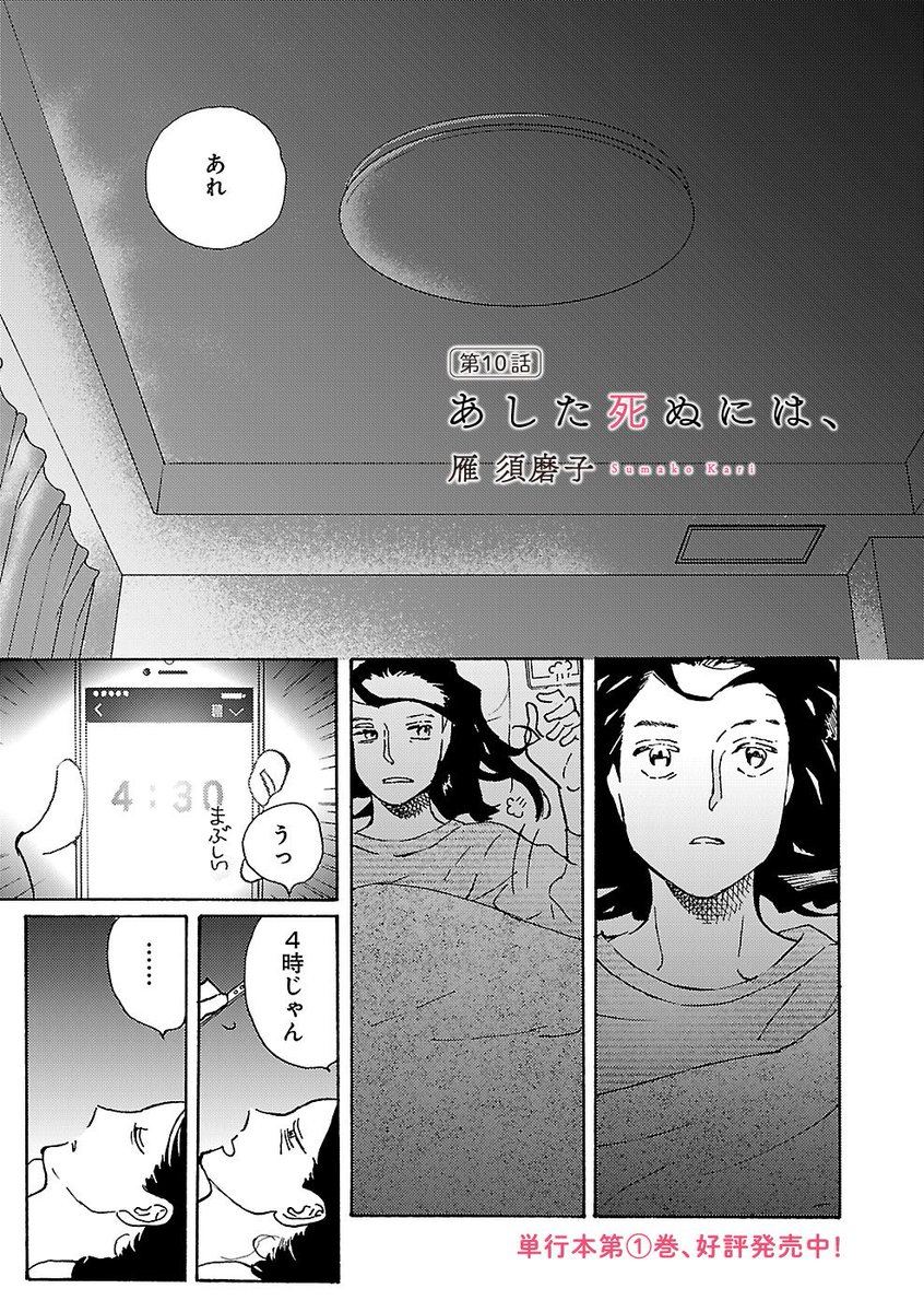 「お留守番中のふたりはとっても仲良し💜 巨匠 #山本直樹 による、ピュア・エロティック・ストーリー最新作。本日更新です」Ohta Web Comic@ウェブ漫画の漫画