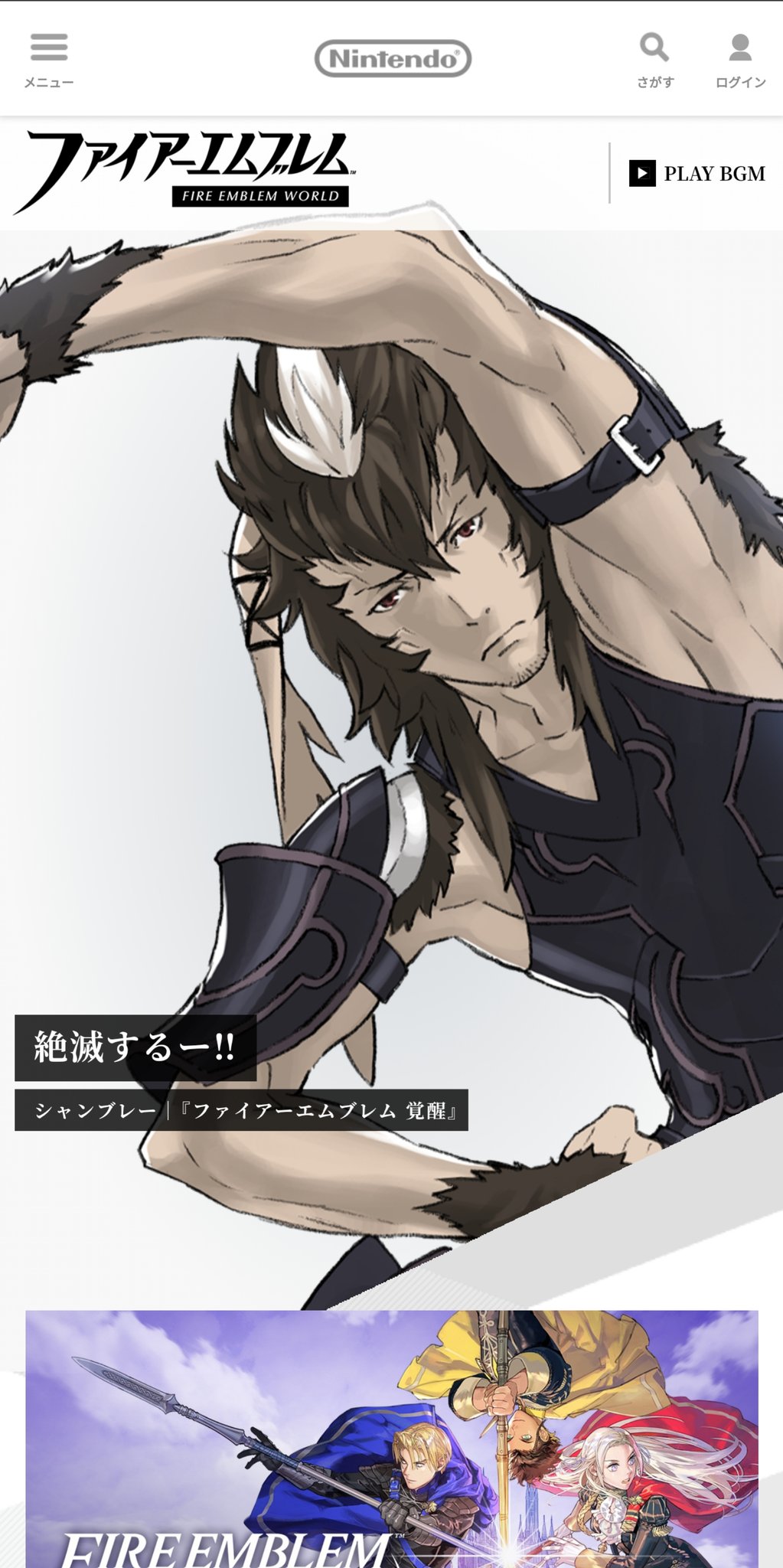 Fire Emblem Awakening Yarne
