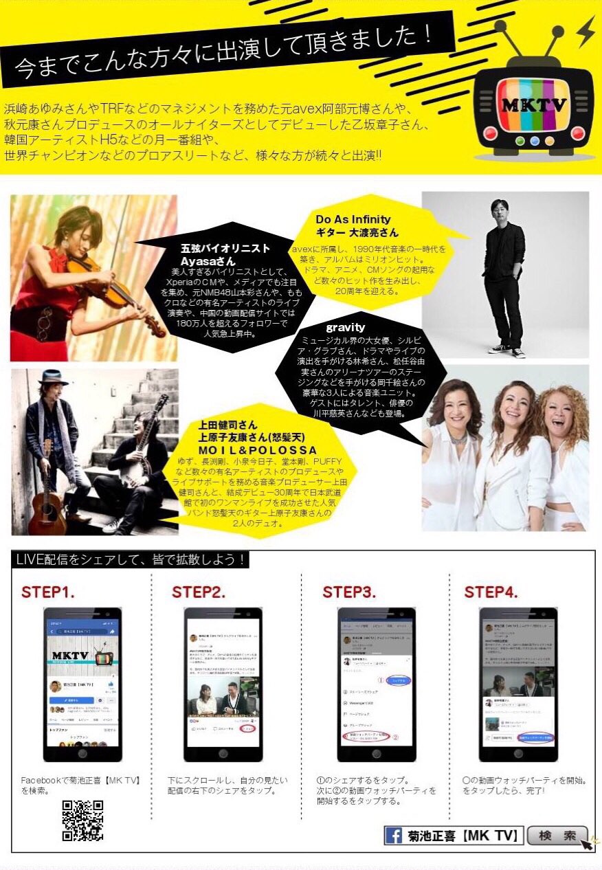 MK TV (@MKTV_JPN) / Twitter