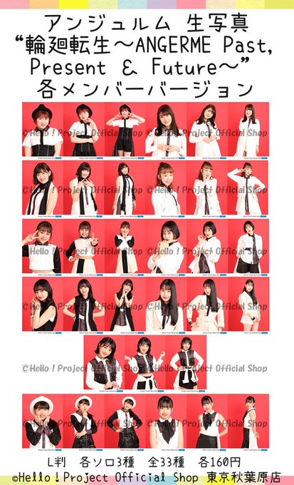 ハロプロショップ2019年10月19日（土） - Togetter