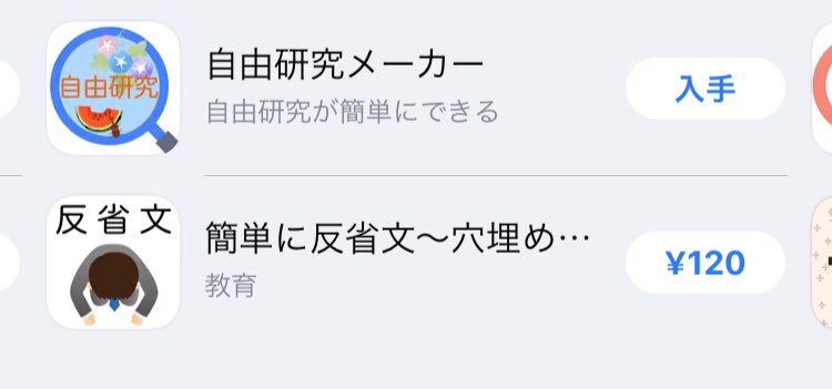 #u16procon 第1回函館大会 2019まとめ (5ページ目) - Togetter