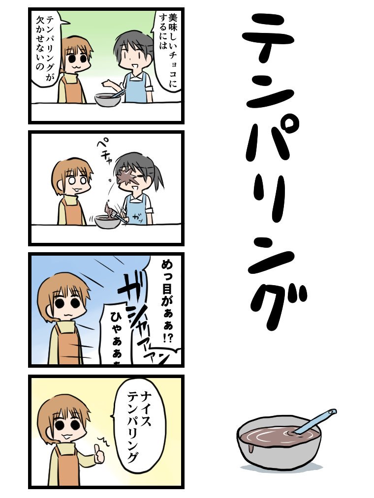 「これもまた昔描いたものです。 綱引きに限らず、基本的に団体競技は苦手だったんですよね…。 」kamicatの漫画