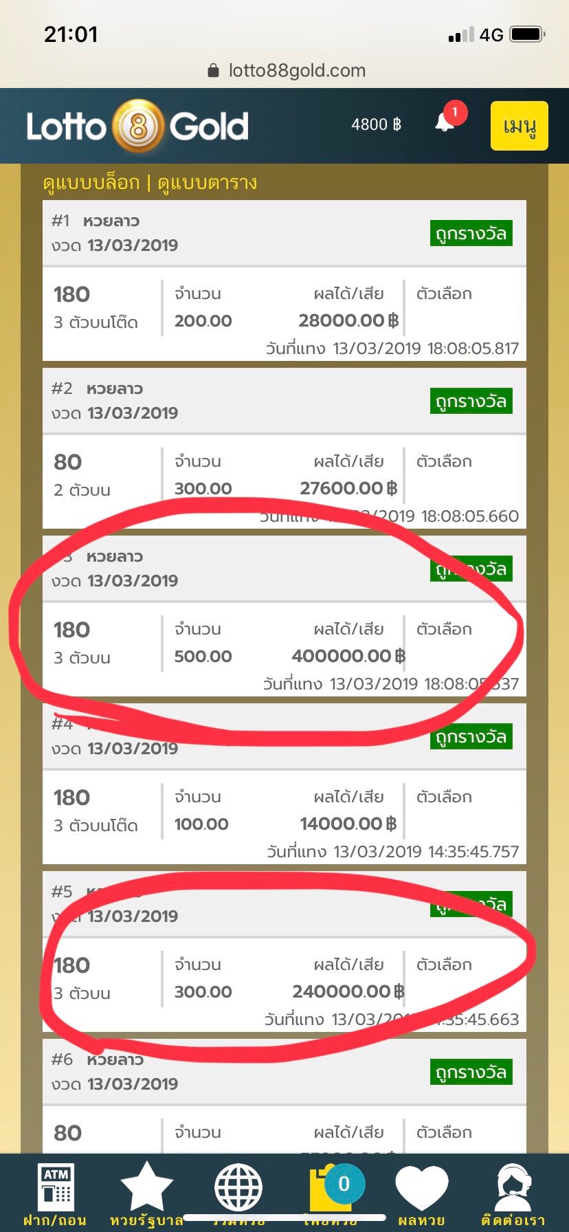 Lotto88gold เว็บแทงหวย หวยลาวชุด (@lotto88gold) / Twitter