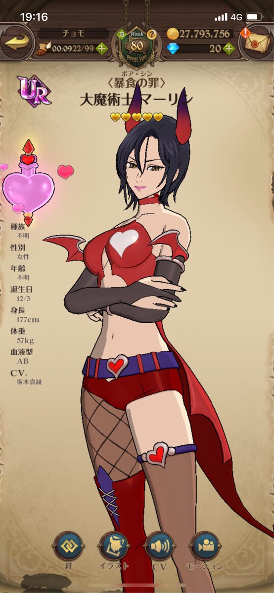 チョモ@グラクロ (@chomo_7777) | Twitter