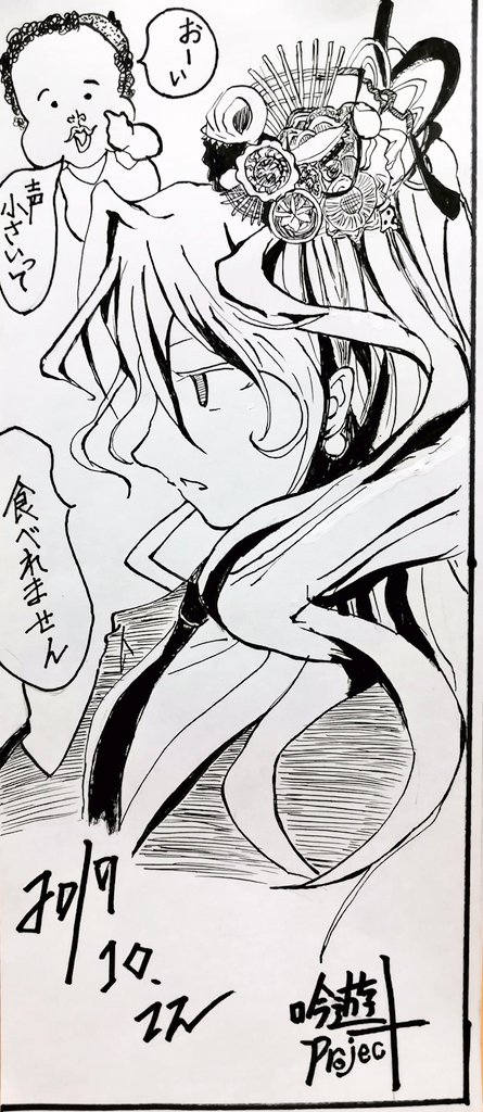 風間やんわり #食べれません 本日は風間やんわり先生の命日ですので、懐かしの「」|吟遊異人の漫画